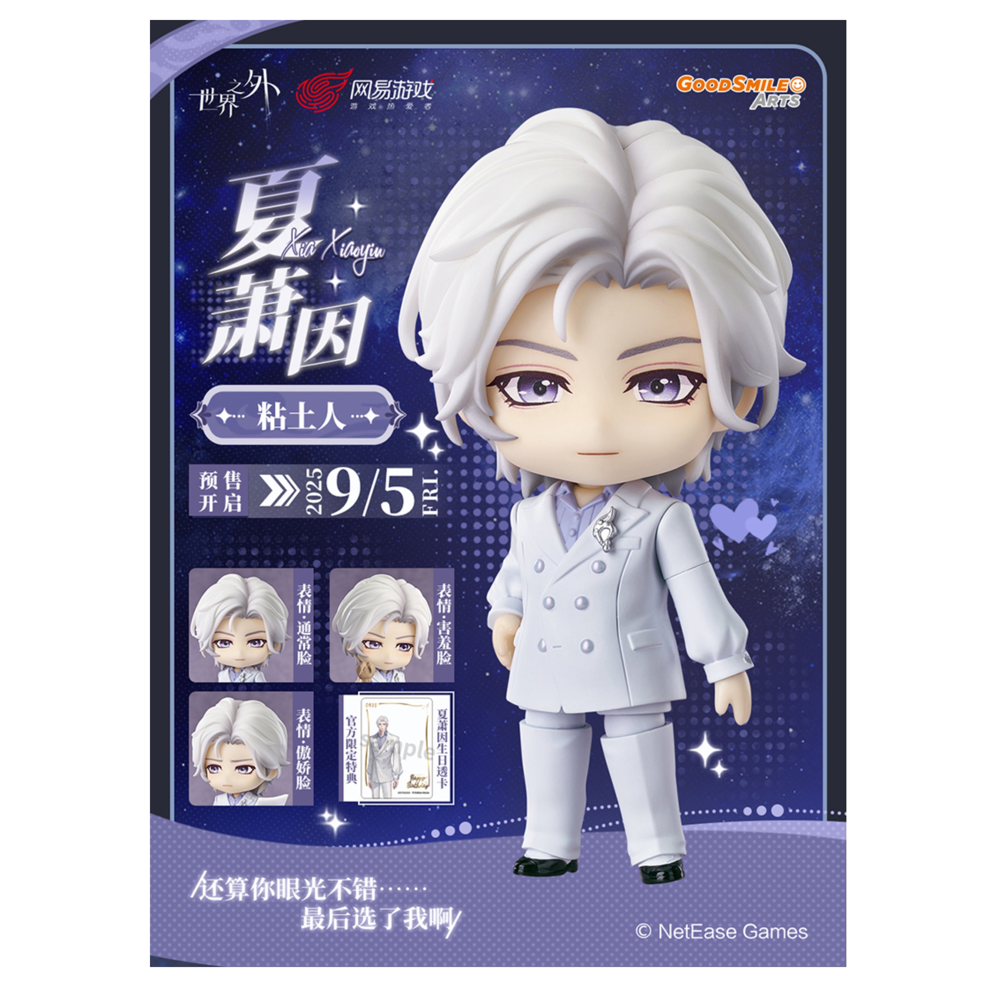 [PRE-ORDER] 世界之外 | Beyond the World- Nendoroid- Xia Xiao Yin | P011 ...
